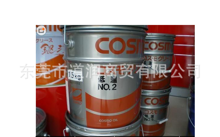 cosmo齿轮油-cosmo齿轮油批发、促销价格、产地货源 - 阿里巴巴