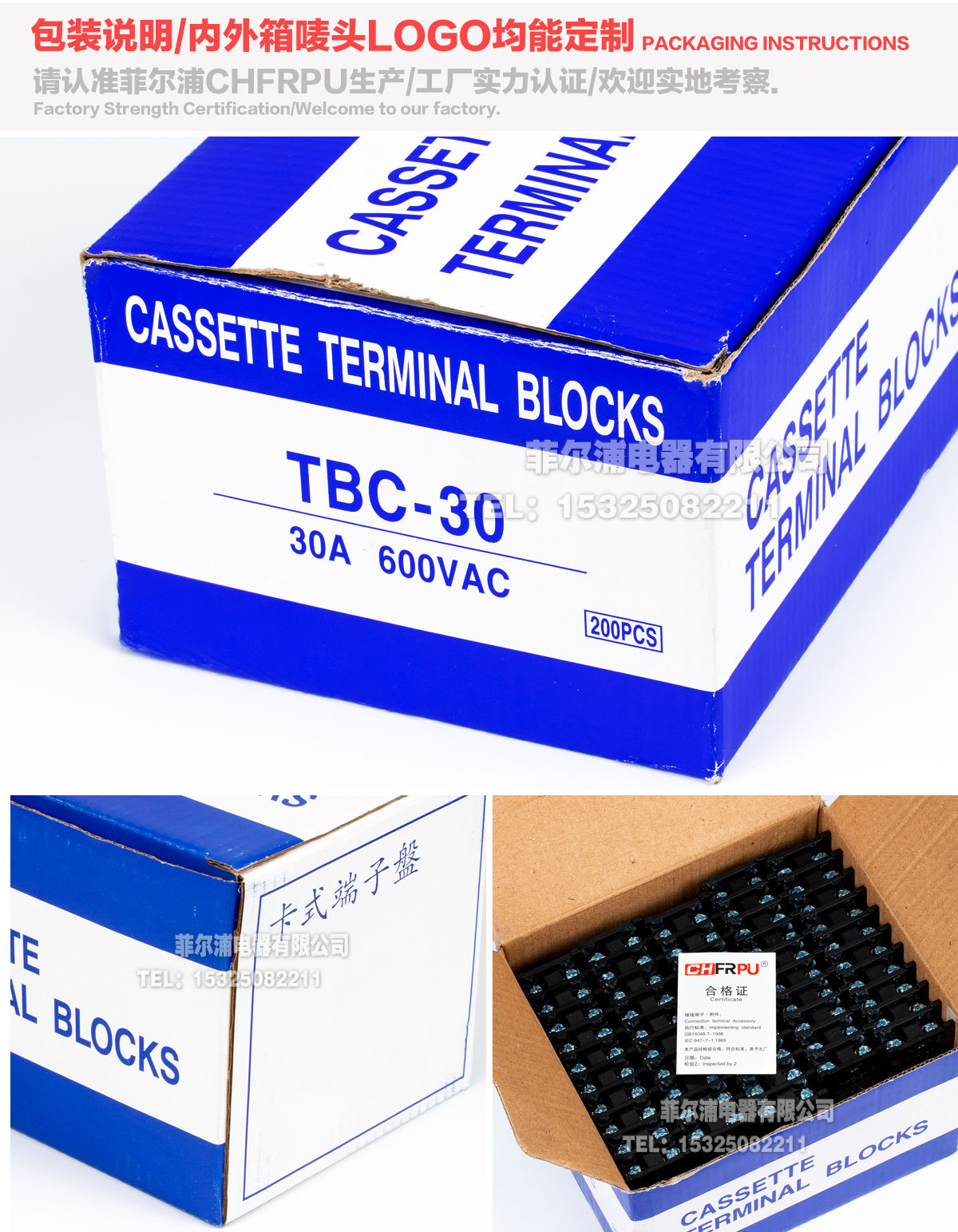 高品质铜件 TBC-30微型固定式接线端子排TBC30A 2.5-4平方 不滑丝 - 菲尔浦电器_乐清市菲尔浦电力设备有限公司