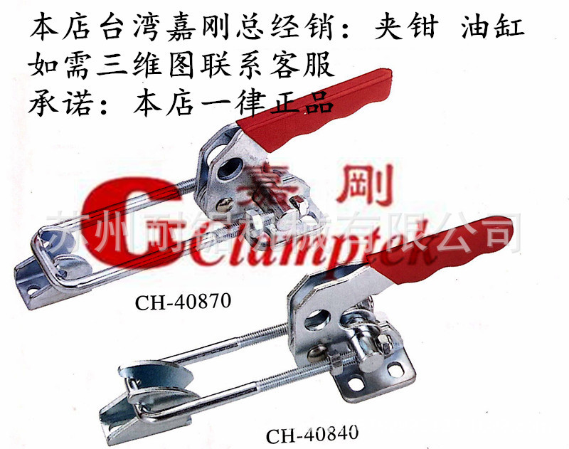嘉刚门闩式快速夹具CH-40820 40840 40870夹钳肘夹紧器检治具GH夹-阿里巴巴