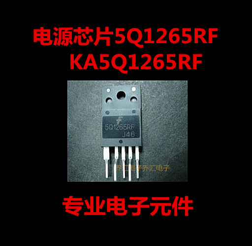 5q1265rf-5q1265rf批发、促销价格、产地货源 - 阿里巴巴
