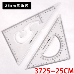 等腰直角三角尺大号学生美工文具多规格绘图设计半圆三角尺二合一-阿里巴巴