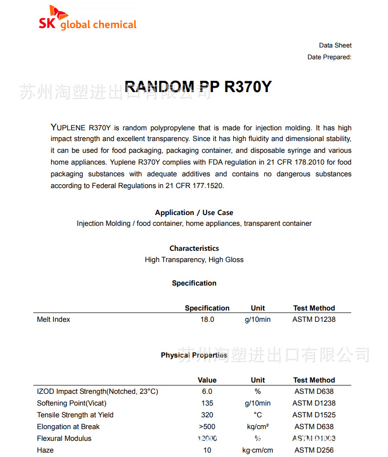 PP 韩国sk R370Y 现货供应高透明 高光泽 尺寸稳定无规共聚聚丙烯-阿里巴巴