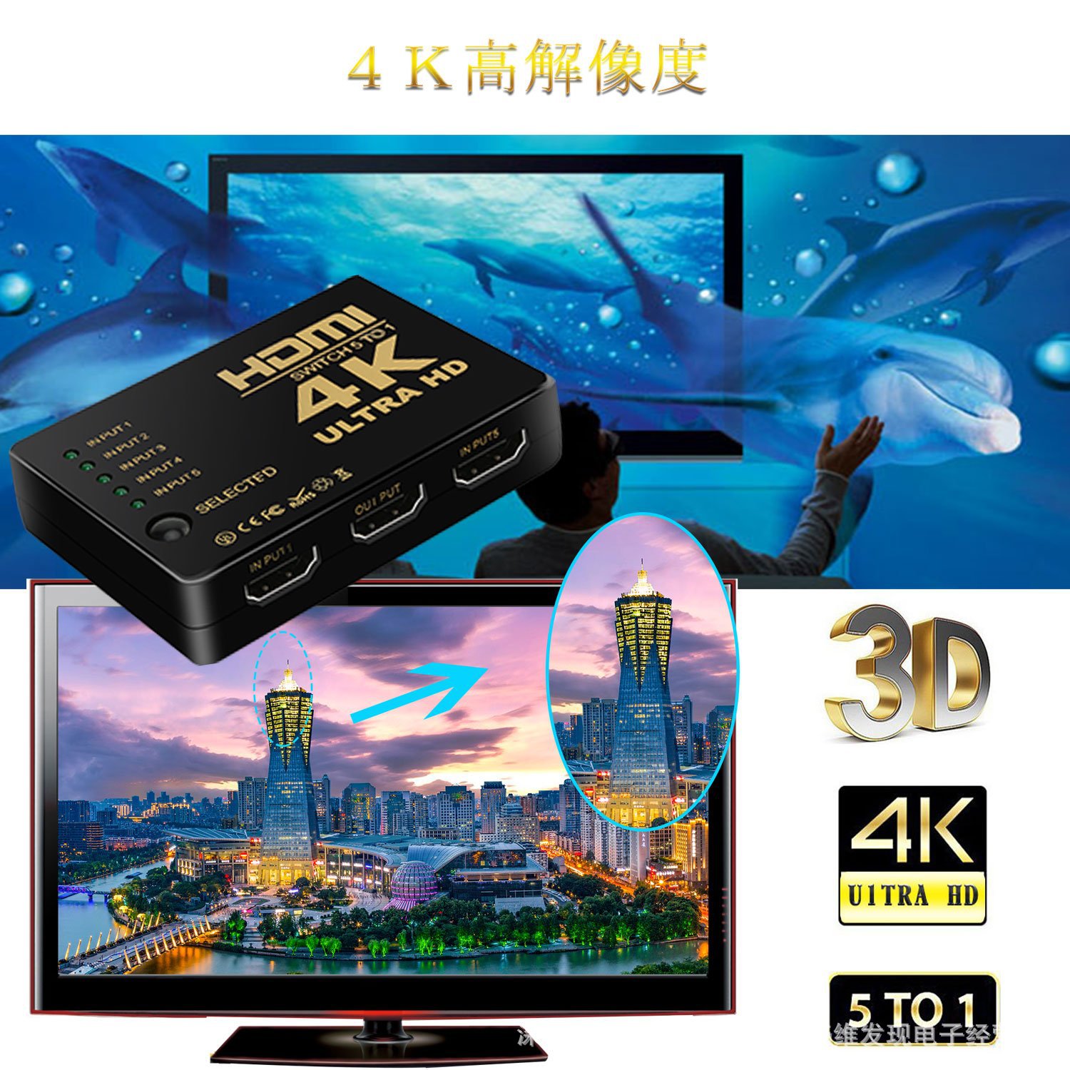 厂家直销 HDMI高清视频切换器4K五切一带遥控 5进1出 支持4K 3D-阿里巴巴