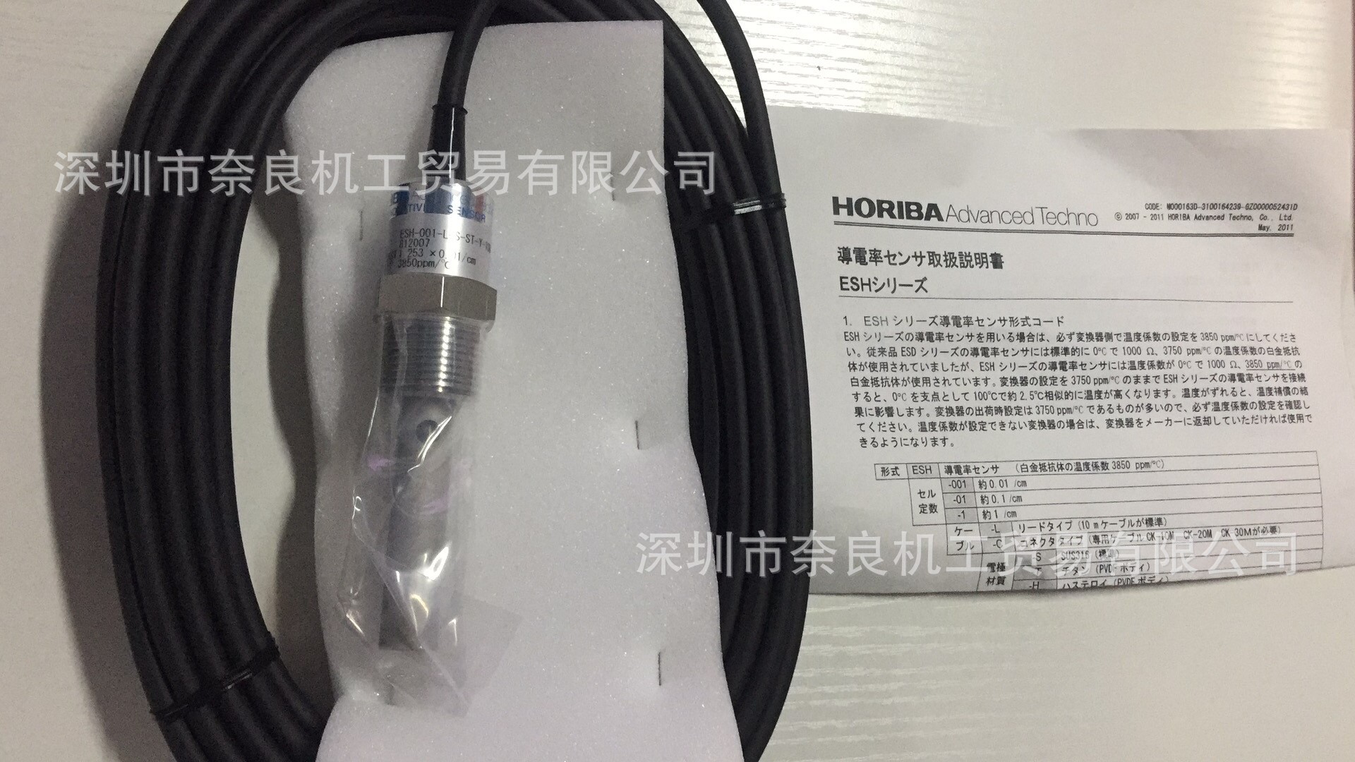 Horiba温度传感器ESH-1-L-S-ST-Y-10M/ESH-01-L-S-ST-Y-10M议价-阿里巴巴