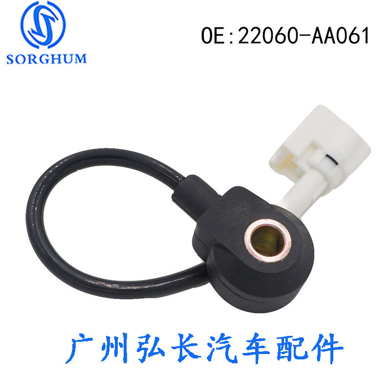 22060-AA061适用于斯巴鲁SUBARU 汽车爆震传感器 爆震控制传感器-阿里巴巴