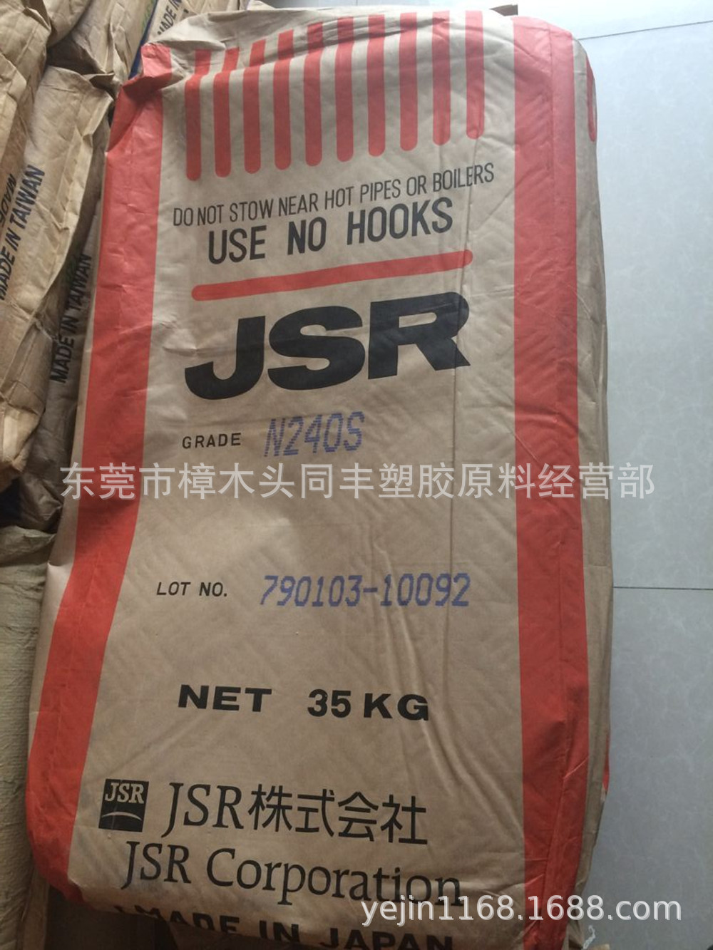 丁腈橡胶 日本JSR N240S 耐磨性和气密性 NBR-阿里巴巴