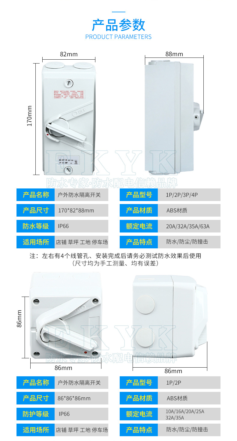 跨境专供 UKF系列20A 32A 35A 63A低压负荷IP66防水隔离开关-阿里巴巴