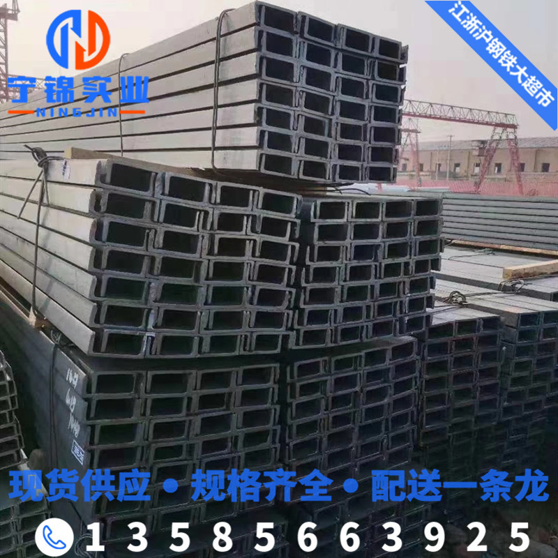 厂家直供热轧U型钢铁Q235B/Q345B/5#8#10#12#14#16#-40# 热轧槽钢-阿里巴巴