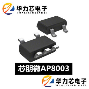 AP8003 固定5V输出非隔离交直流转换芯片 SOT23-5电源管理芯片-阿里巴巴