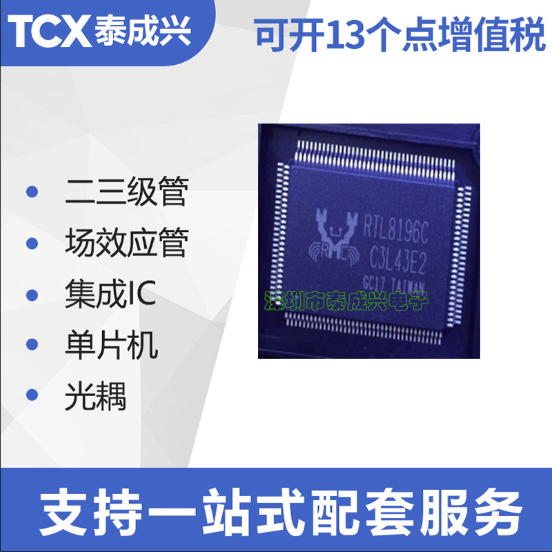 rtl8196c-rtl8196c批发、促销价格、产地货源 - 阿里巴巴