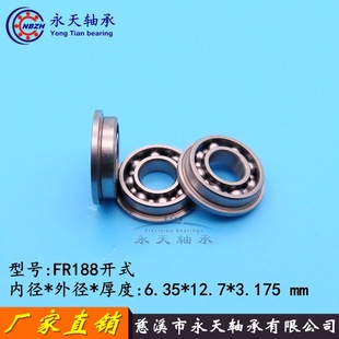开式 英制法兰轴承 FR188 开式 FR188K 6.35*12.7*3.175-阿里巴巴