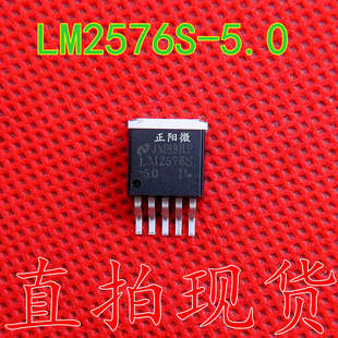 LM2576S-5.0 LM2576-5.0 TO-263 贴片 稳压电路/稳压芯片-阿里巴巴