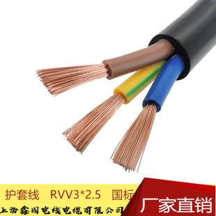 RVV3*2.5/105度圆护套线国标电源线 17年老店-上海电缆厂家直销-阿里巴巴