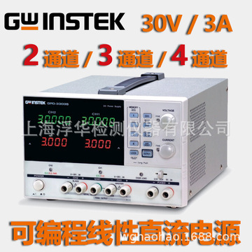 固纬GPD-2303S/3303S系列直流稳压电源 三路输出GPD4303S可调电源-阿里巴巴