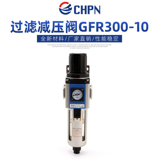 气源处理器调压过滤器GFR300-08 GFR300-10 GFR300-15-阿里巴巴