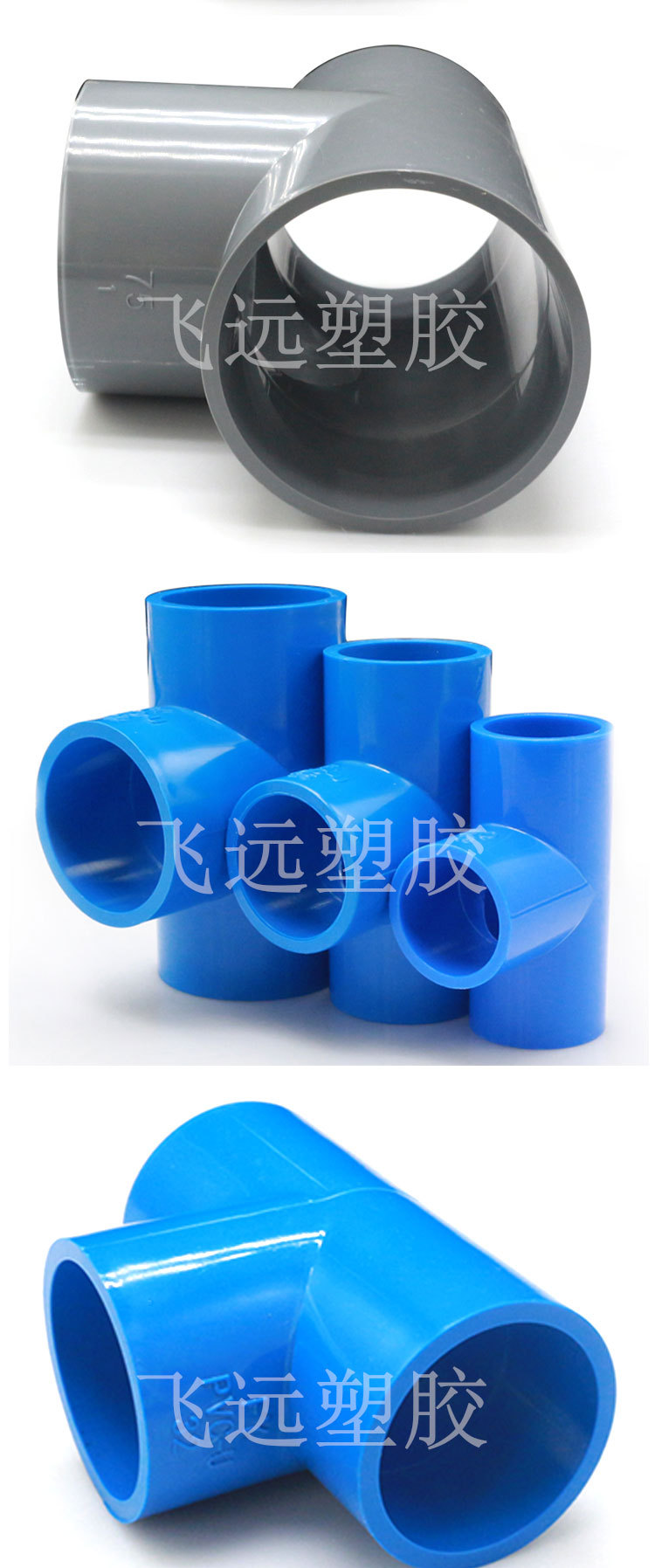 PVC水管三通20 25 32 40 50 63 75 90 110MM PVC三通接头水管管件-阿里巴巴