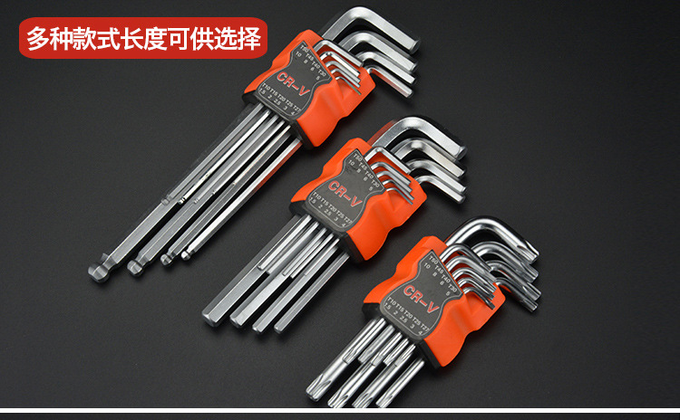 内六角扳手套装平头球头内六方加长9件套梅花内六角扳手五金工具-阿里巴巴