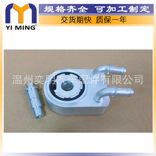 适用于道奇克莱斯勒油冷器04884757AD 04884757AE-阿里巴巴