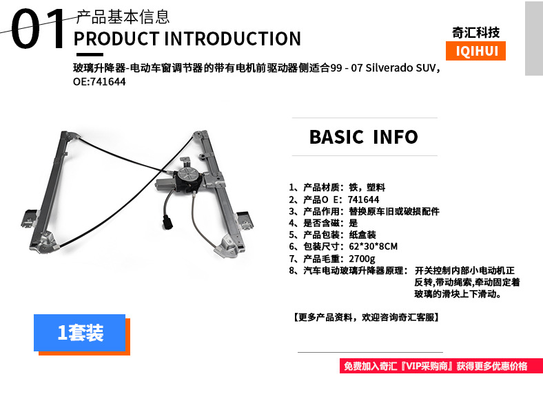 适用凯迪拉克雪佛兰 OE:741-644 玻璃升降器 汽车电动车窗升降器-阿里巴巴