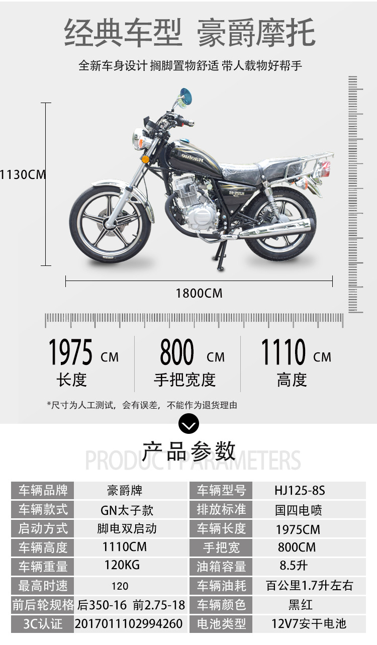 供应国四电喷豪爵GN太子款HJ125-8S8R跨骑摩托车125CC国四认证-阿里巴巴