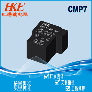 汇港HKE CMP7-S-DC12V-A-R继电器功率继电器24V48V宁波宏发天波-阿里巴巴