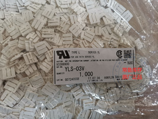 【常备库存】YLS-03V JST连接器原厂正品佛山顺德进口代理-阿里巴巴