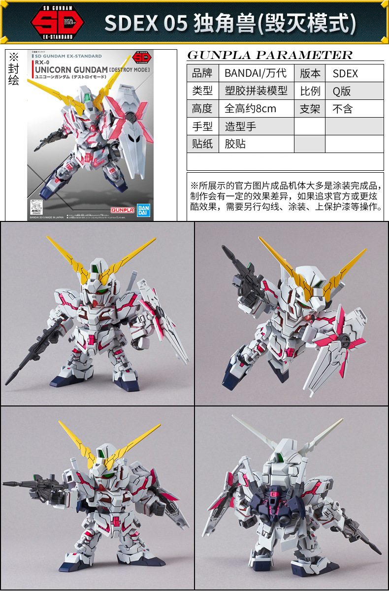 万代高达Q版模型 SDEX 空战强袭自由独角兽飞翼零式红异端BB战士-阿里巴巴