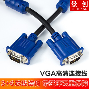 vga电视电脑连接线1.5米笔记本台式机显示器投影仪高清线VGA3+4-阿里巴巴