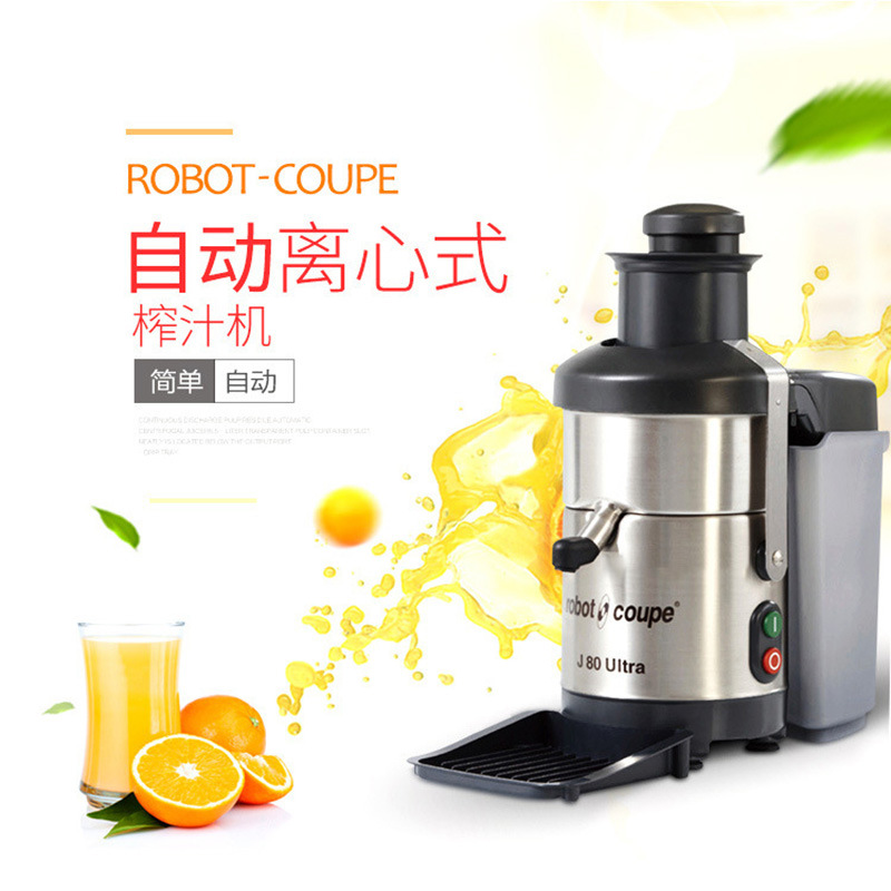法国ROBOT COUPE罗伯特J80 Ultra自动蔬果榨汁机商用厨房设备-阿里巴巴