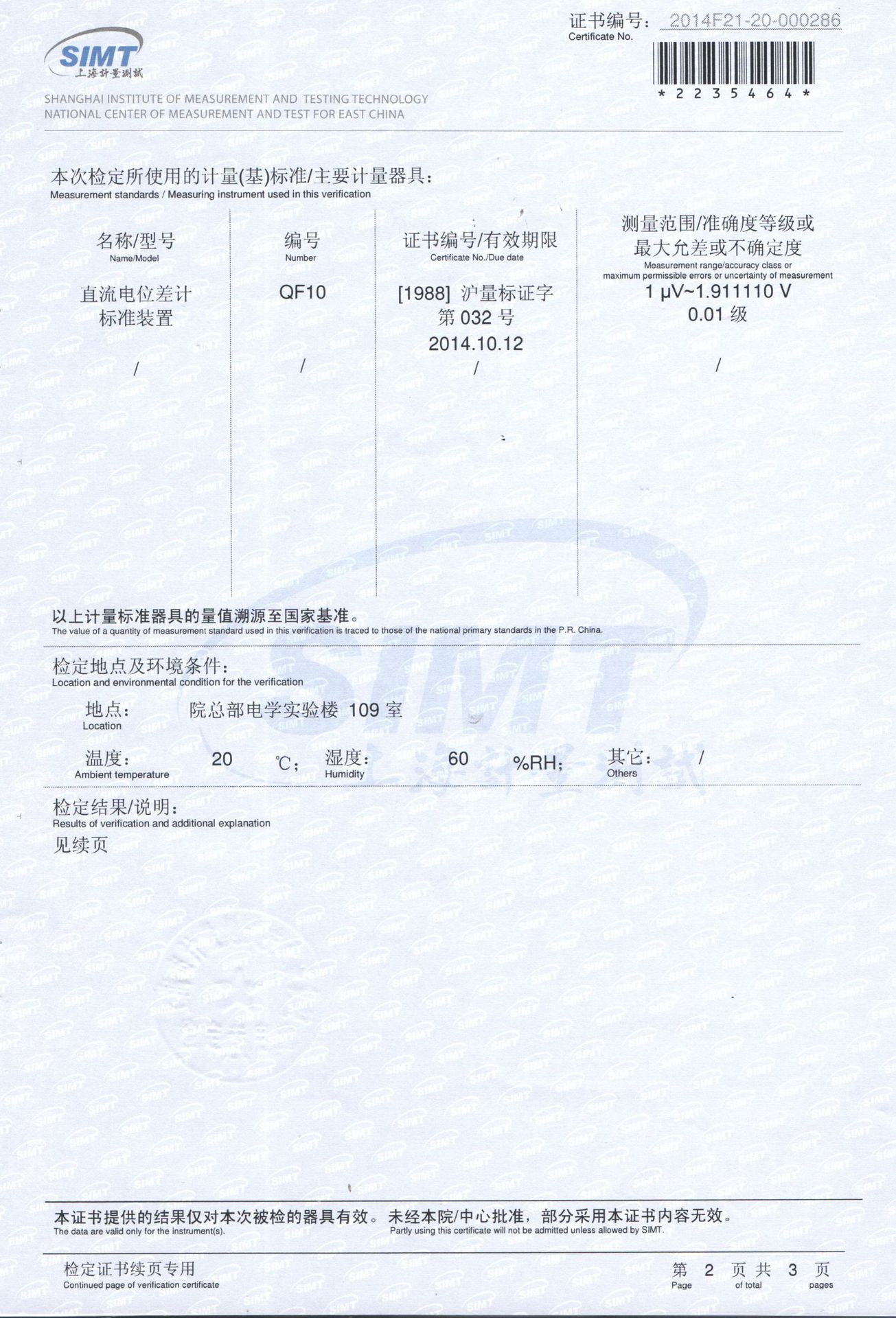 上海宁方厂家直销 UJ33b直流电位差计生产各系列电位差计批发定做-阿里巴巴