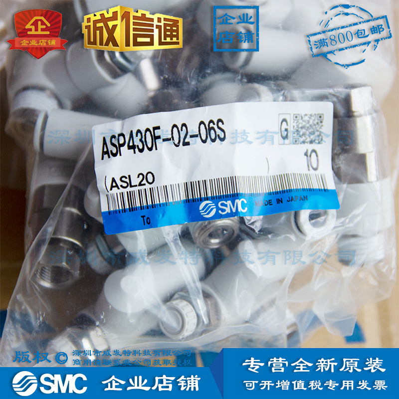 SMC ASP430F-02-06S /08S带先导式单向阀速度控制阀 带快换接头-阿里巴巴