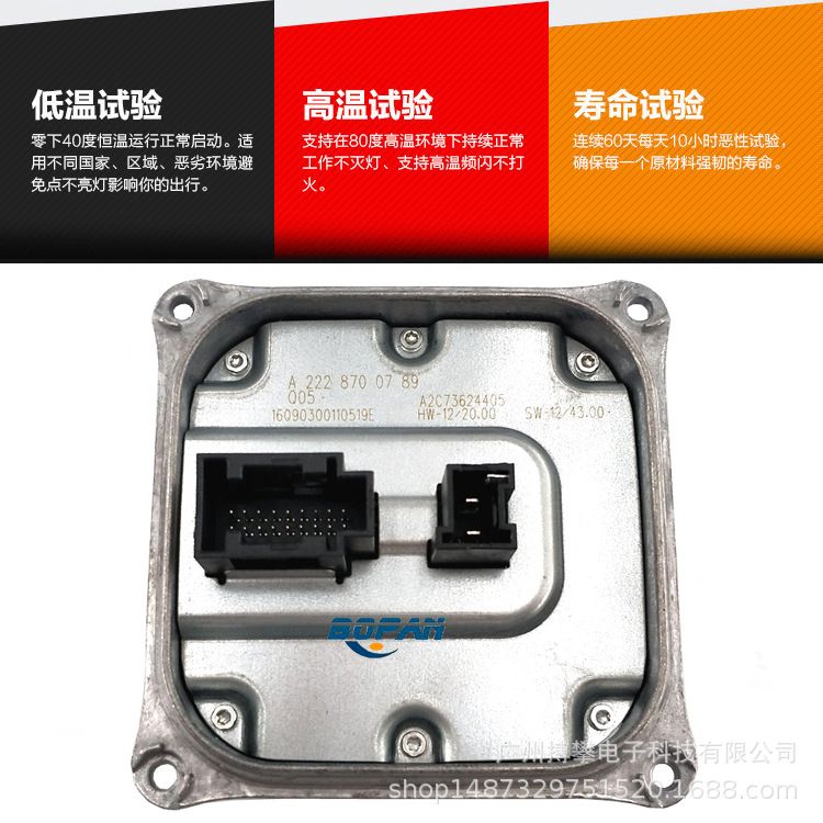 适用于奔驰W205LED大灯控制单元模块镇流器A2228700789改装前大灯-阿里巴巴