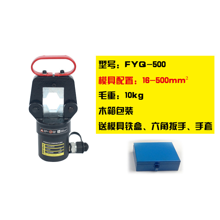 FYQ300/400/500分体式液压钳压线钳铜铝电缆端子压接工具钳头配泵-阿里巴巴