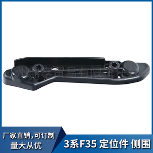适用于宝马3系 前保险杠固定支架 F35 前杠侧围支架51117255361/6-阿里巴巴