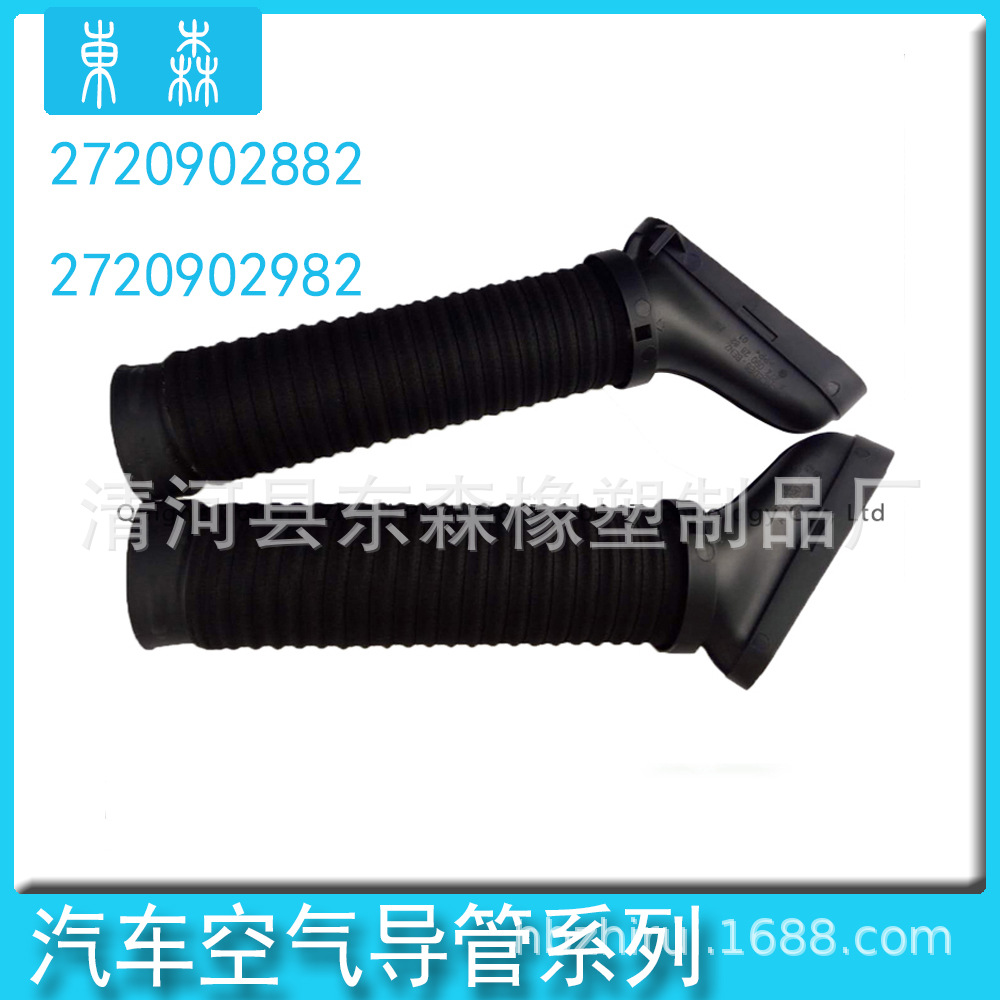 清河县东森橡塑制品厂_阿里巴巴旺铺