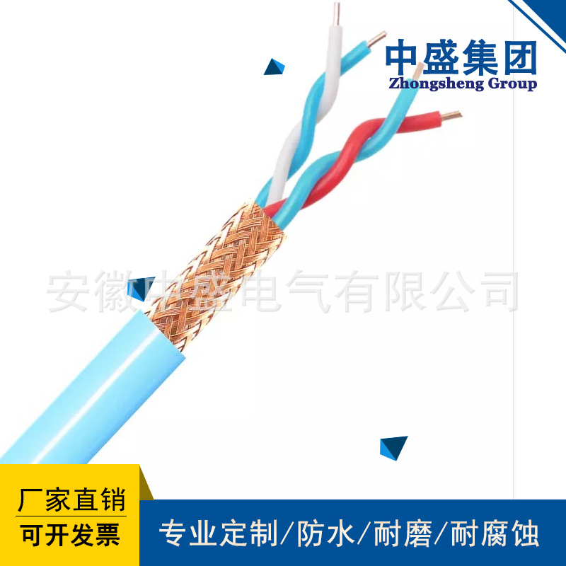 中盛低烟无卤阻燃耐火双绞屏蔽电缆WDZBN-RYJSP 2*1.5-阿里巴巴