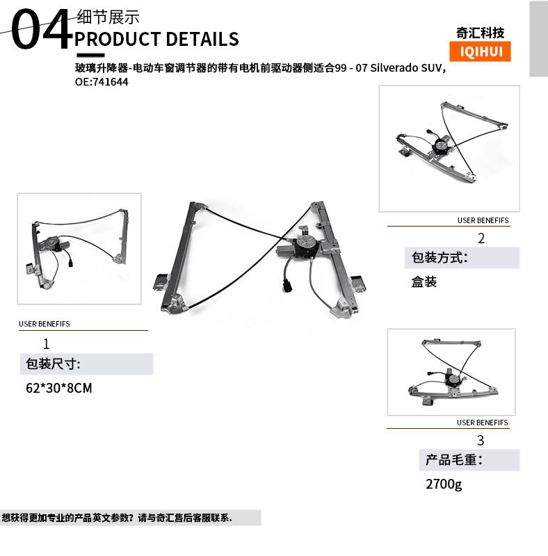 适用凯迪拉克雪佛兰 OE:741-644 玻璃升降器 汽车电动车窗升降器-阿里巴巴