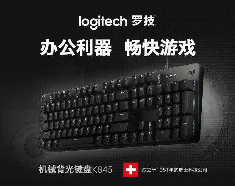 Logitech/罗技K845有线机械键盘办公游戏铝制面板单色背光键盘-阿里巴巴