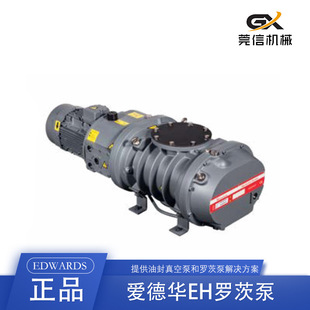 Edwards爱德华真空泵 EH1200 罗茨真空泵 机械增压泵 真空压缩泵-阿里巴巴