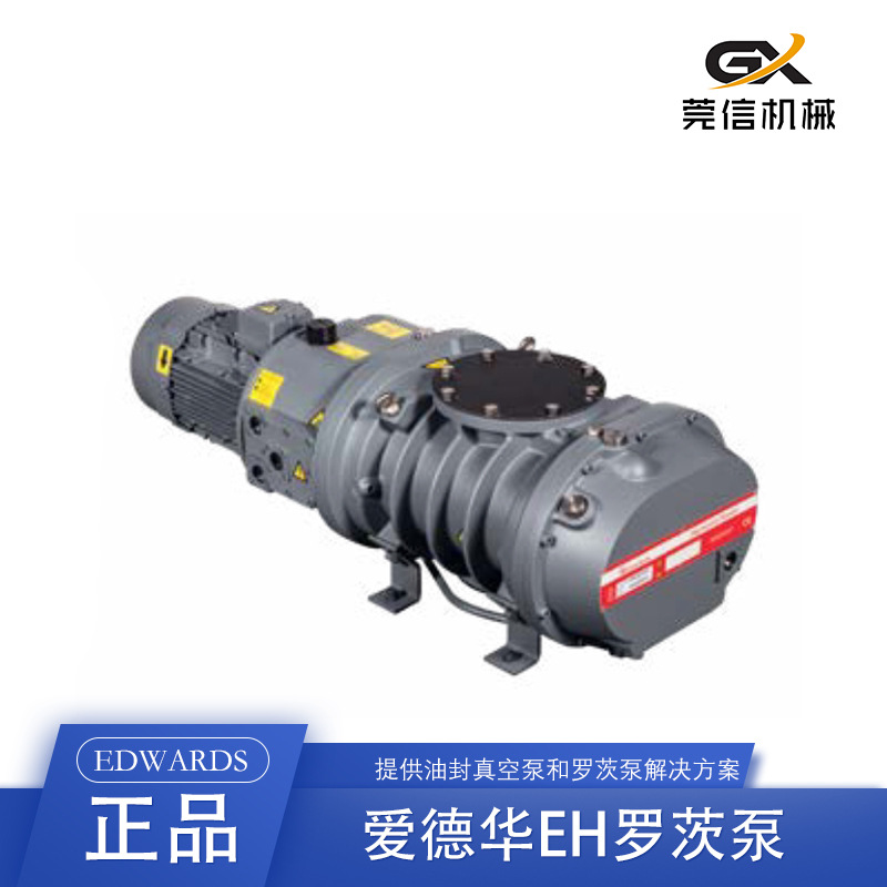 Edwards爱德华真空泵 EH1200 罗茨真空泵 机械增压泵 真空压缩泵-阿里巴巴