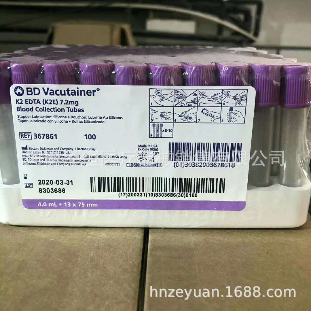 BD一次性使用真空采血管 367861-阿里巴巴