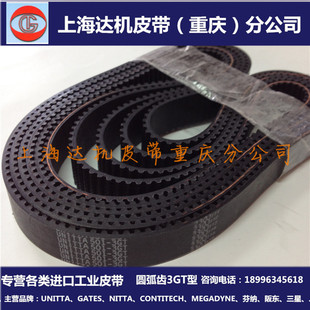 原装进口优霓塔UNITTA/GATES 618-3GT工业机床传动同步带 现货-阿里巴巴