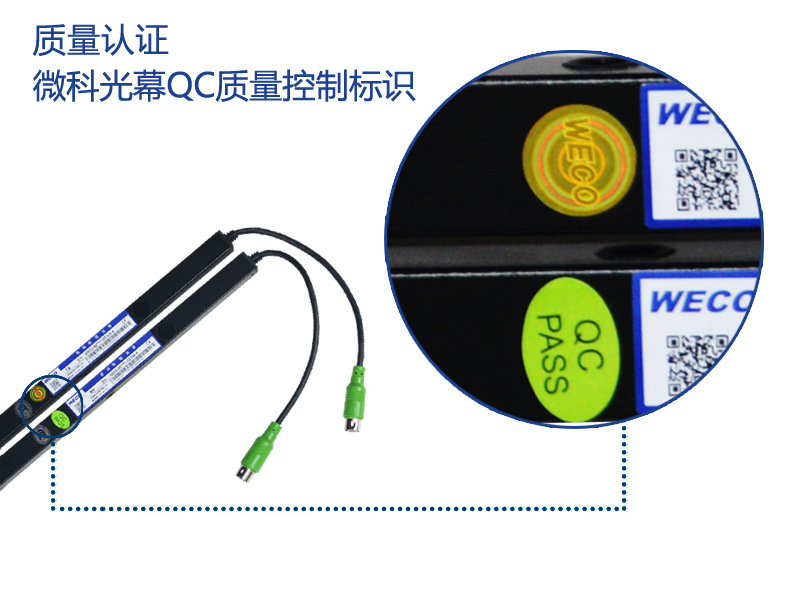 微科光幕 电梯光幕 WECO-957T71-DC24A-A 微科957T71红外线感应器-阿里巴巴