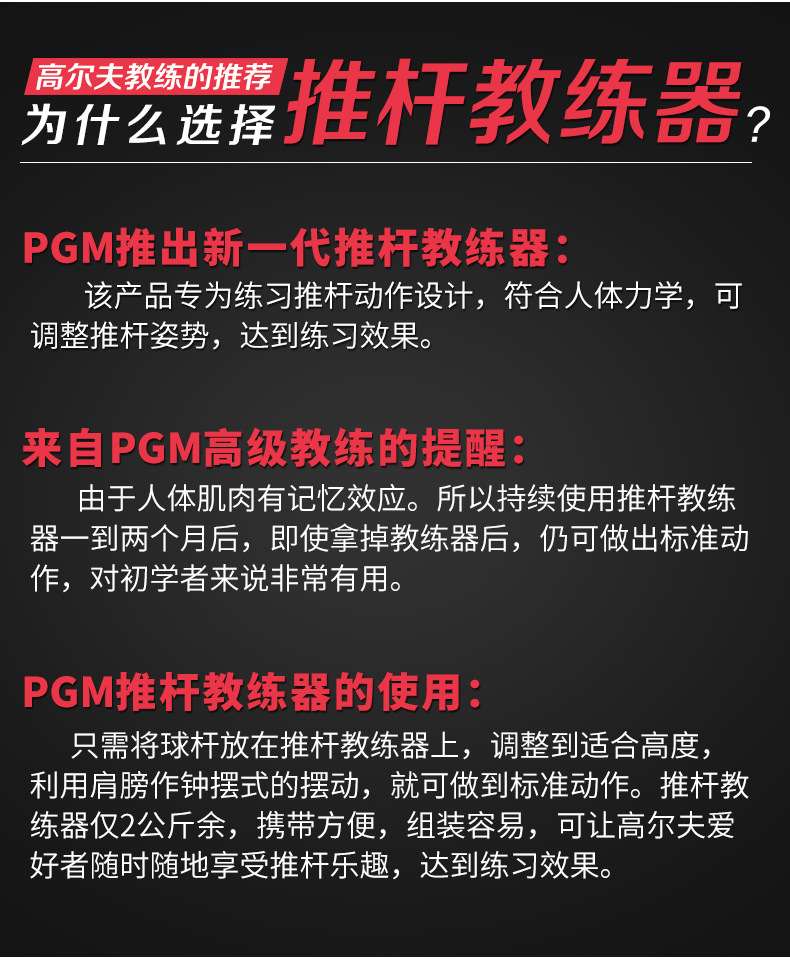 PGM JZQ009 Golf putter trainer teaching equipment putter trainer posture corrector-企业官网