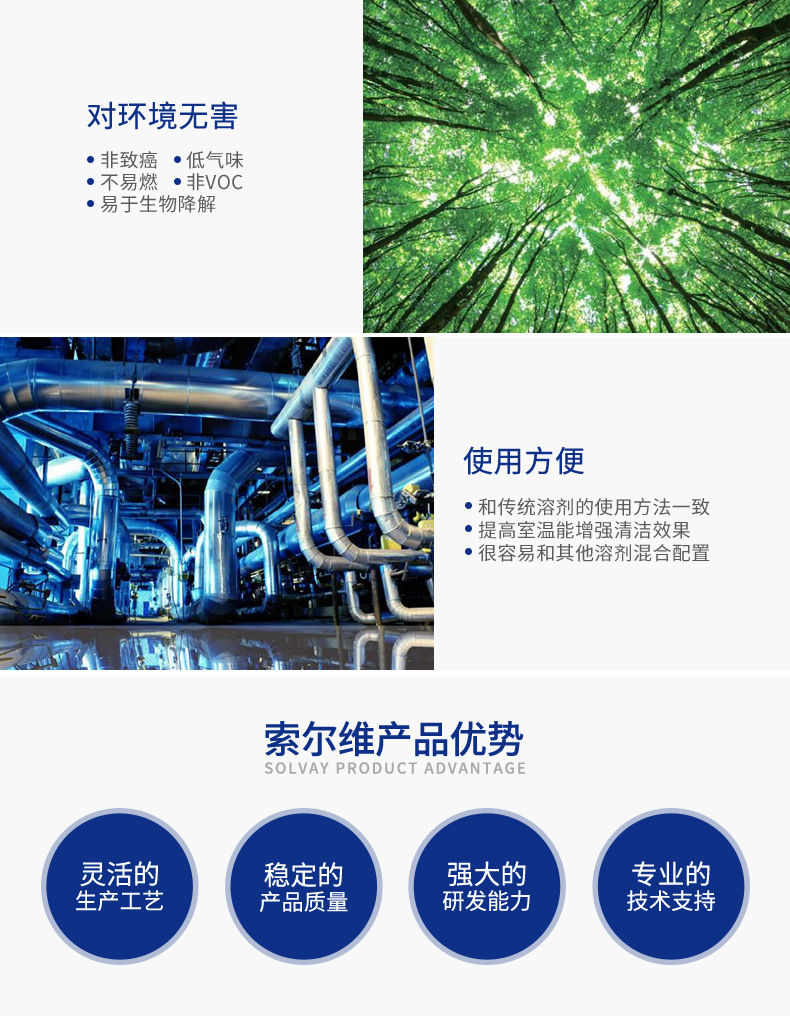 【官方正品】新一代绿色溶剂 树脂清洗剂 RHODIASOLV IRIS_工业助剂_实验 化工 农资_阿甘达商城-一站式工业品批发服务平台，一站 ...
