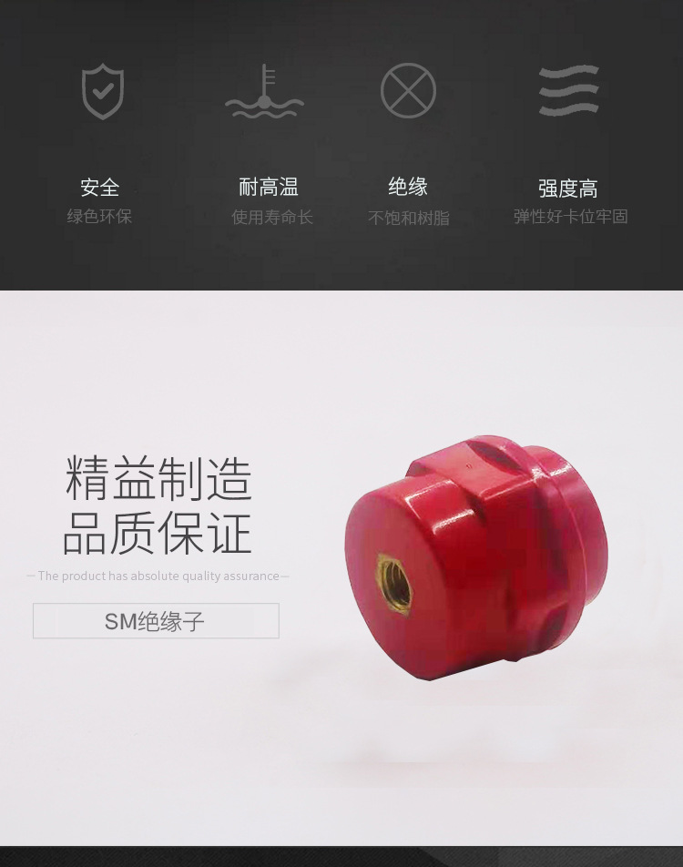 SM25*M6铜芯绝缘子 配电箱低压红色绝缘座 高品质纺锤体支柱KT061-阿里巴巴