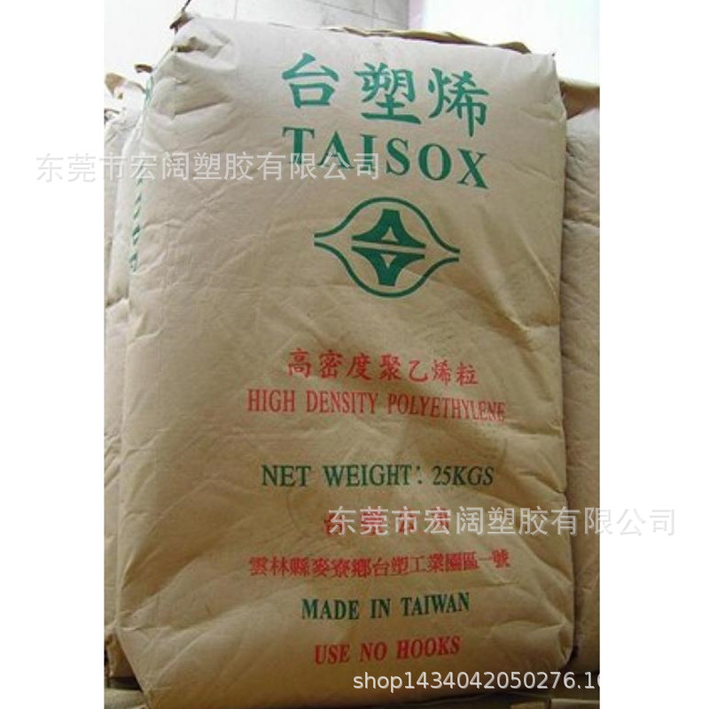 HDPE/台湾塑胶/8010 拉丝级 挤出级-阿里巴巴