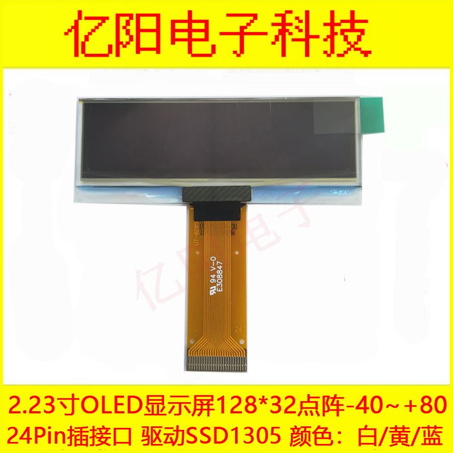 2.23寸OLED显示屏 12832点阵液晶屏 24PIN SSD1305 OLED液晶模块-阿里巴巴