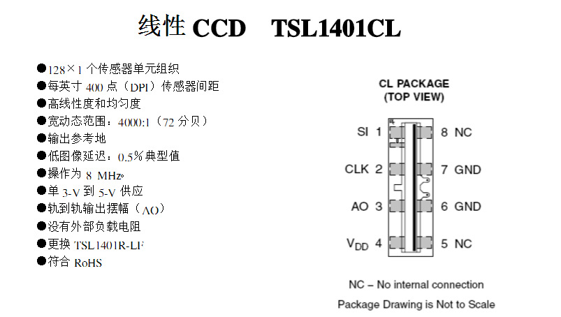 原装正品 TSL1401CL 线性CCD 传感器 智能车 第八届平衡组 光电组-阿里巴巴