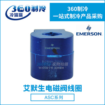 EMERSON艾默生电磁阀线圈ASC2/4 220-240VAC 50/60HZ DC直流-阿里巴巴